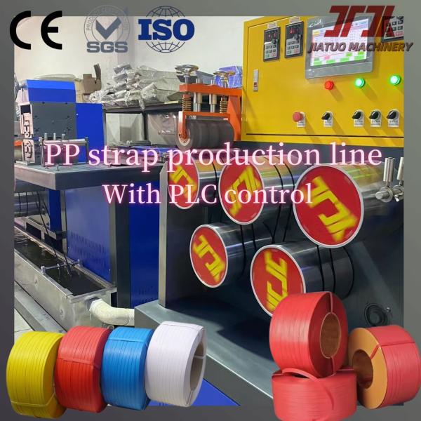 Quality 5-19mm Plastic PP Strap Making Machine 200kg/H PP Packing Belt Machine With PLC for sale