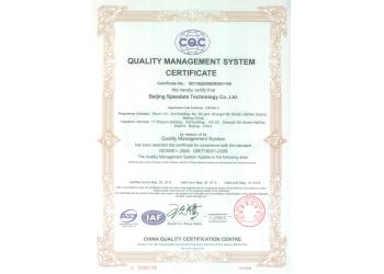 China Factory - Beijing Speedata Technology Co., Ltd
