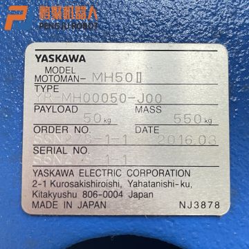 Quality Yaskawa MH50Ⅱ 5 Axis Second Hand Palletizing Robot For Spraying for sale