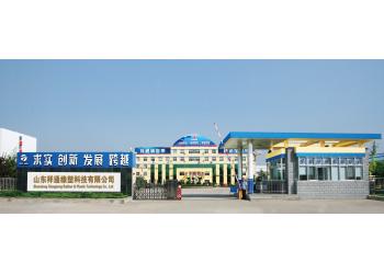 China Factory - Shandong Xiangtong Rubber Science Co.,Ltd