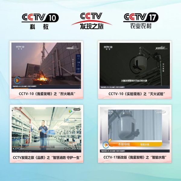 Quality Wide Range Water Jet 0.6MPa Electric Fire Monitor 30s Auto Positioning for sale