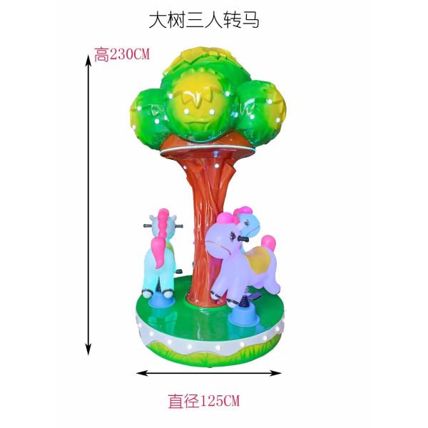 Quality 3 Players kids ride Carousel Merry mini Tree amusement game machine for sale