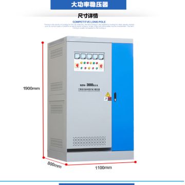 Quality Three Phase Compensation 415V Power Voltage Stabilizer for sale