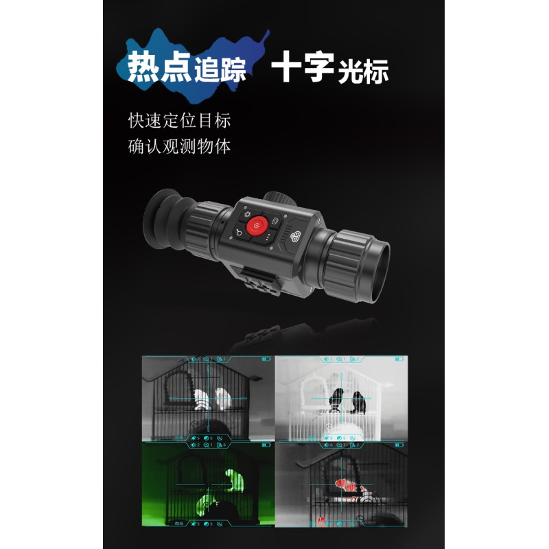 GR225 Night Vision Device display interface