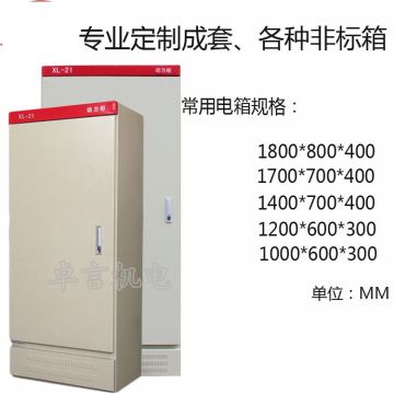 Quality XL21 Motor Control Cabinet Power Electrical Enclosure Sheet Steel For Switch for sale
