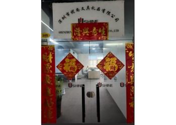 China Factory - ShenZhen U-shine Stationery&Gifts Co.,LTD.
