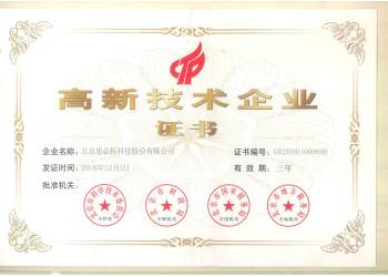 China Factory - Beijing Speedata Technology Co., Ltd