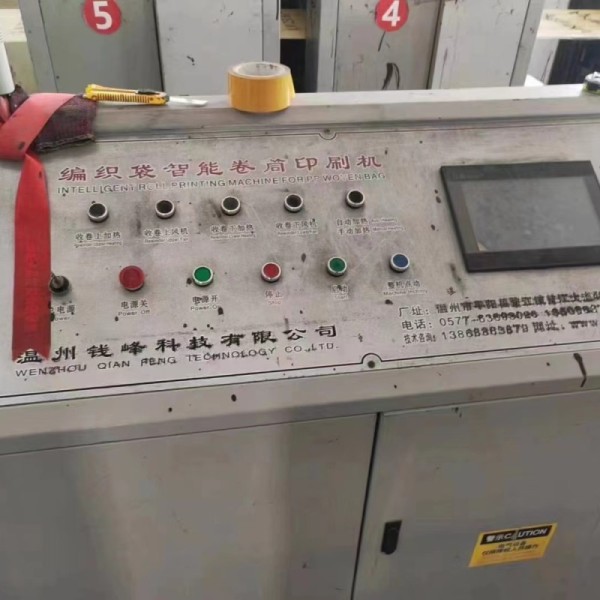 Quality Used Continuous 4 Colors Flexo Printing Machine For Woven Bag for sale