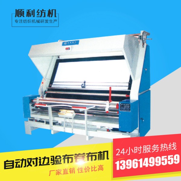Quality Automatic Textile Roll Packing Winding Machine Fabric Machine for sale