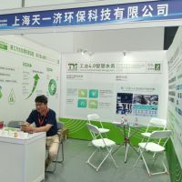 Quality The East China International Surface Treatment Industry Expo was successfully for sale