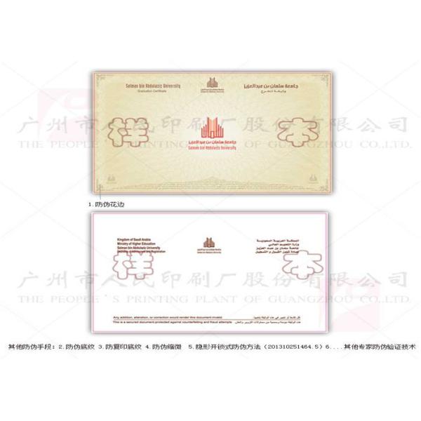 Quality Sunproof Diploma Certificate Printing , Custom Diploma Printing With Watermark for sale