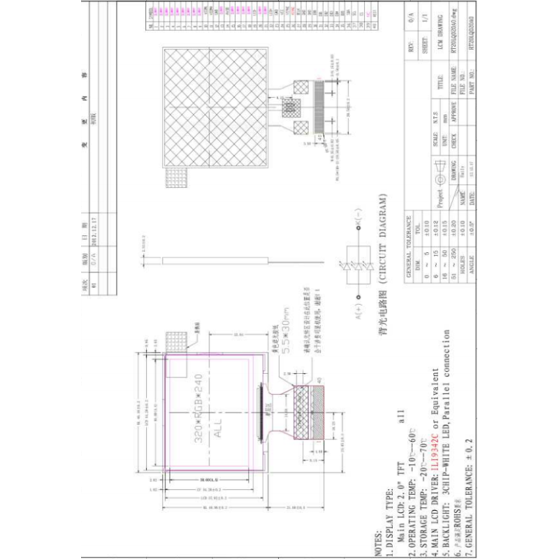 2.0 Inch TFT LCD Display Module technical diagram