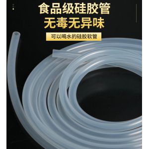 china Translucent Food Grade Silicone Hose 1-50mm ID 200°C Resistant