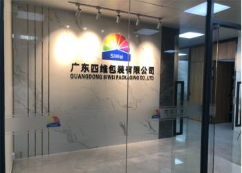 China Factory - Guangdong Siwei Packaging Co., Ltd.