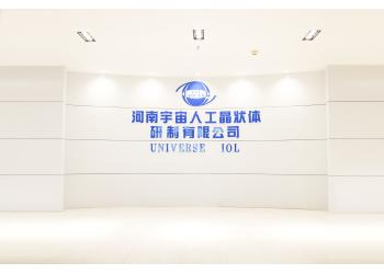 China Factory - Henan Universe Intraocular Lens Research and Manufacture Co., Ltd.