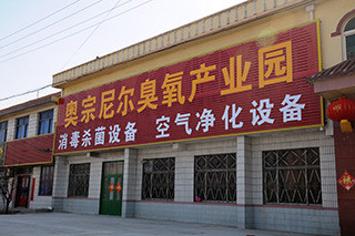 China Factory - Qingdao Aozengnier Purification Equipment Co., Ltd.