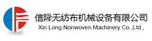 Dongguan Xinlong Non Woven Machinery Equipment Co., Ltd. | ecer.com