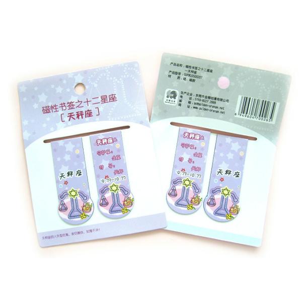 Quality Creative Printable Magnetic Bookmarks for Souvenir and Gifts with 200 x 25mm for sale