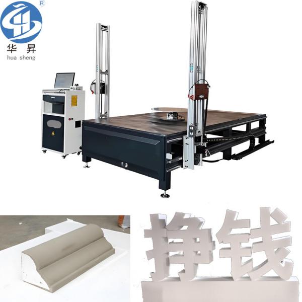 Quality Fully Automatic CNC EPS Foam Hot Wire Styrofoam Cutting Machine HS-CNC-1300 for Cutting for sale