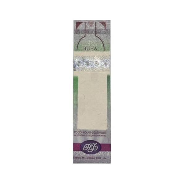 Quality Wholesale Printing Custom Wine Label Holographic Security Stickers ISO9001 for sale