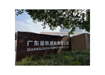 China Factory - Guangzhou Bmpaper Co., Ltd.