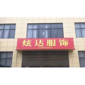 China Factory - Xiantao Xuanda Clothing Co., Ltd.