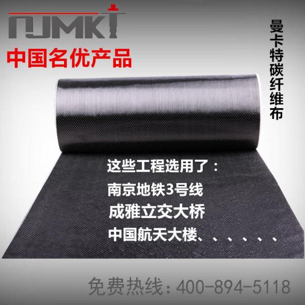 Quality Mankate Wrap Unidirection 600G Carbon Fiber Hybrid Prepreg Fabric 3400Mpa for sale