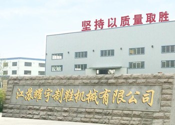 China Factory - Jiangsu Yaoyu Shoe Machinery CO., LTD
