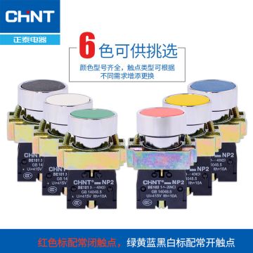 Quality Flush Head Push Button Switch Illuminated , Push Button Light Switch Optional for sale