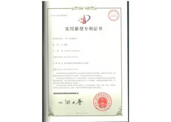 China Factory - SINO AGE DEVELOPMENT TECHNOLOGY, LTD.