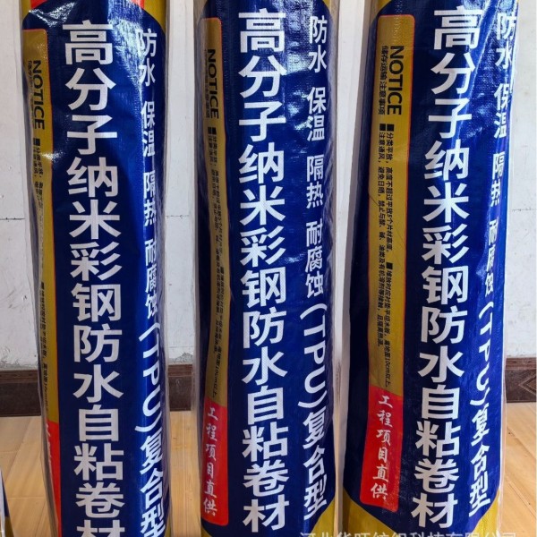 Quality Polyester 1.2mm 1.5mm Thick Self Adhesive Roofing Membrane For New Color Steel Roofs for sale