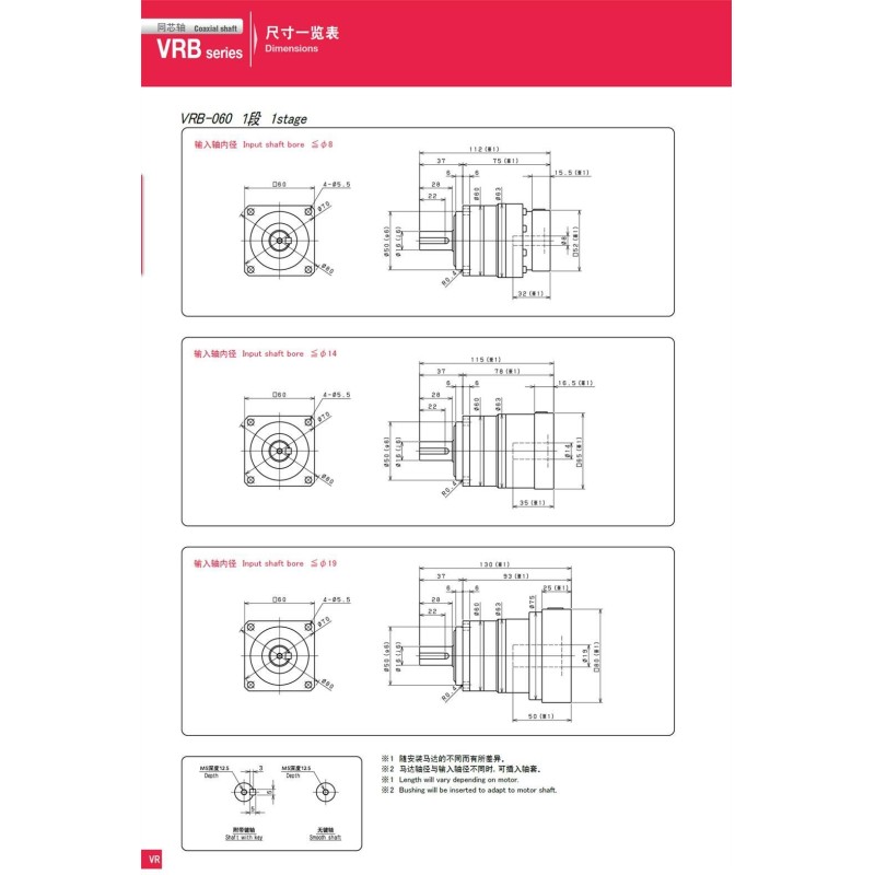 SHIMPO VRB gear reducer internal components