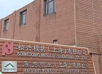 China Factory - Shanghai Haixing Plastic Industry Co., Ltd.