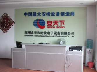 China Factory - SHENZHEN SECURITY ELECTRONIC EQUIPMENT CO., LIMITED
