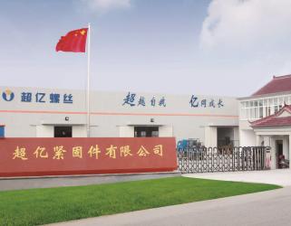 China Factory - Jiashan Chaoyi Fastener. Co,LTD