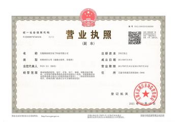 China Factory - Wuxi Consensic Electronic Technology Co., Ltd.