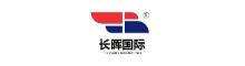 Guangzhou Changhui International Supply Chain Co., Ltd. | ecer.com