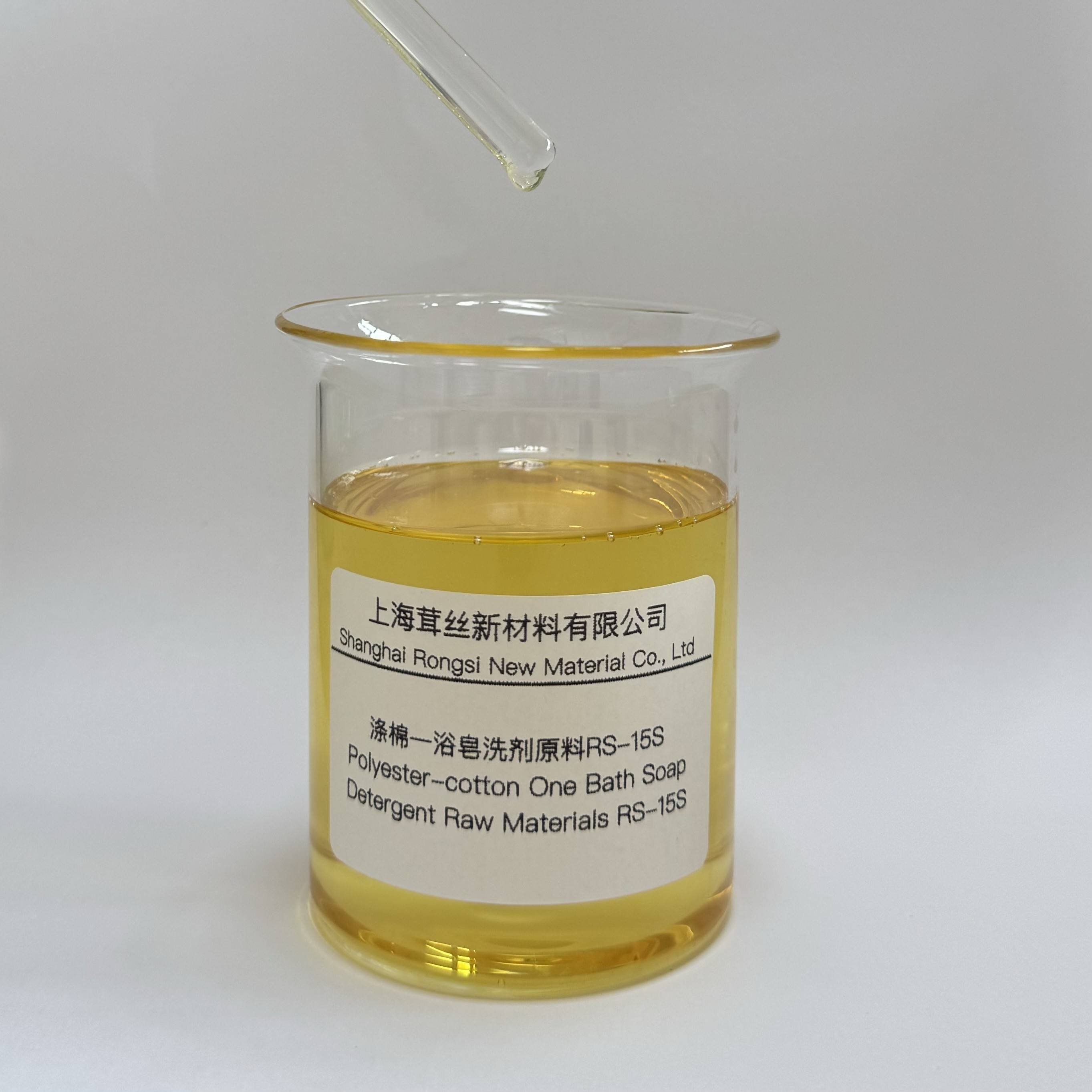Quality Dilute Easily RS-15S Scouring Agent for Cotton Polyester Nylon Wool Silk Raw for sale