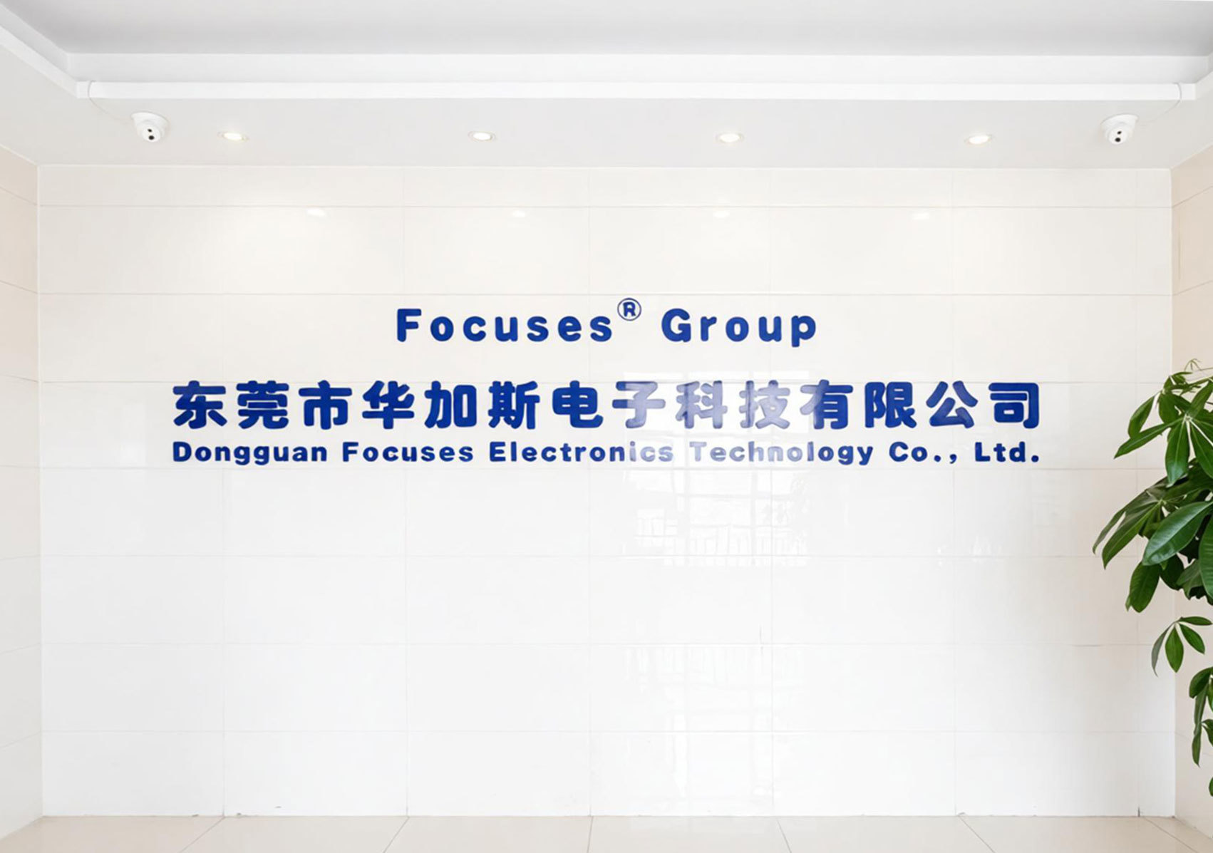 China Factory - Shenzhen Focuses Electronics Co., Ltd