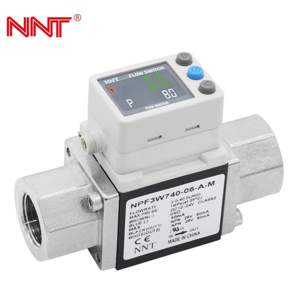 Quality DC28V Digital Water Flow Meters , 0-I MPa Paddle Type Flow Meter for sale