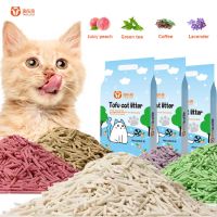 Quality Easy Clean Cat Tofu Litter Non Clumping Soy Litter Cat Odor Lock for sale