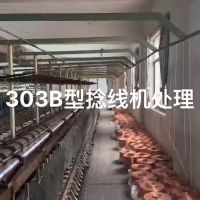 Quality Textile Industry 303 B Model Adjustable Up Down Length Used Yarn Twister Machine for sale