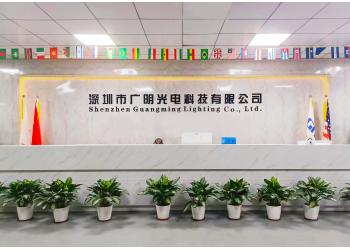 China Factory - Shenzhen GM lighting Co.,Limited.