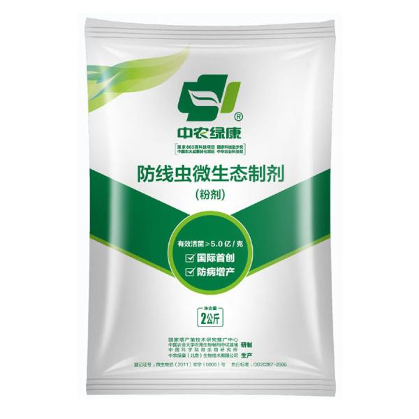 Quality Nematode Disease Prevention And Control Producing Nematode Control for sale