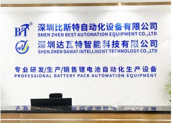 China Factory - Shenzhen Best Automation Equipment Co., Ltd.