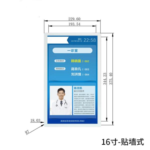 Quality Digital Doctors KER 16 Inch Hospital Queue System for sale