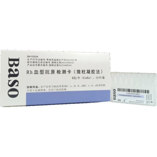 Quality Disposable Rh Blood Typing Test Card Blood Group Test Card High Sensitivity for sale