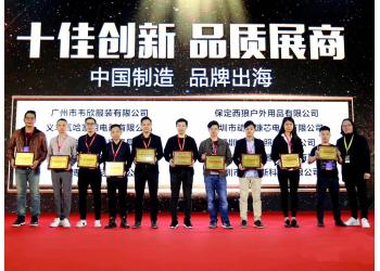 China Factory - Gaozhou Qifan Lighting Technology Co., Ltd.