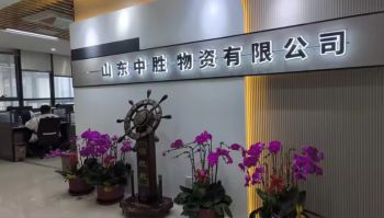 China Factory - Shandong Zhongsheng Materials Co., Ltd.