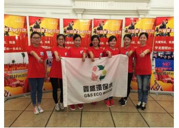 China Factory - G AND S  ( HUZHOU ) ENTERPRISES Co., Ltd.